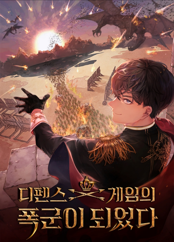 i-became-the-tyrant-of-a-defence-game-neonwebtoon